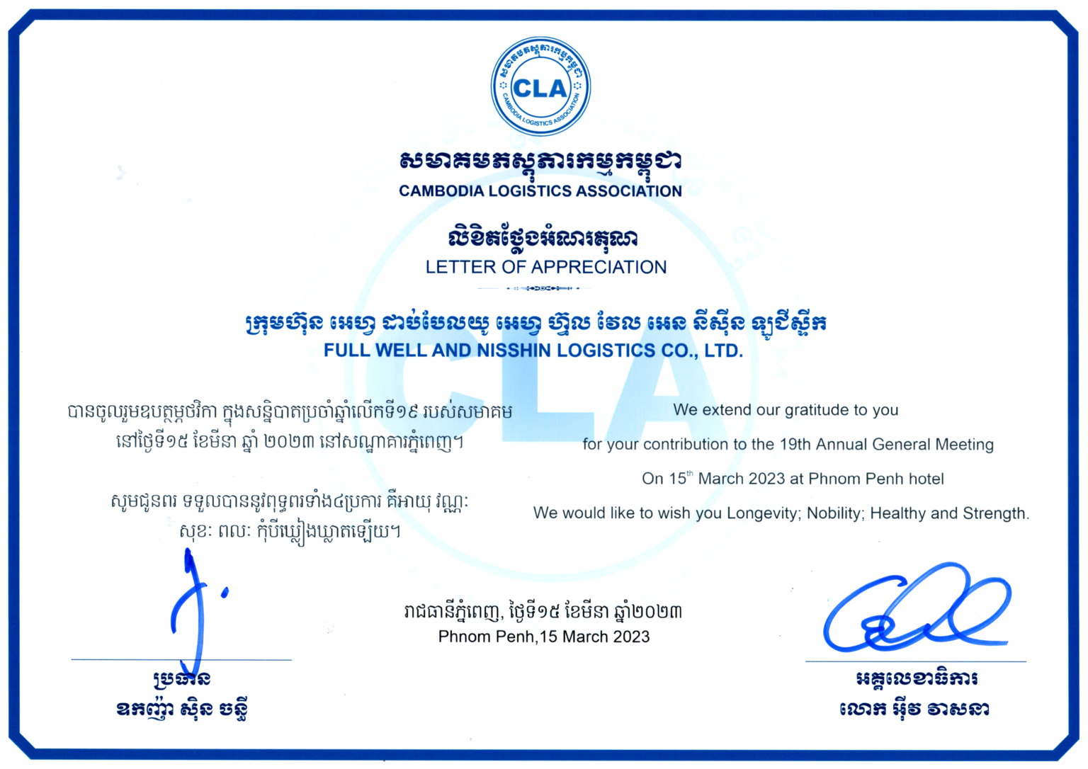 Company Milestone – Welcome to Full Well