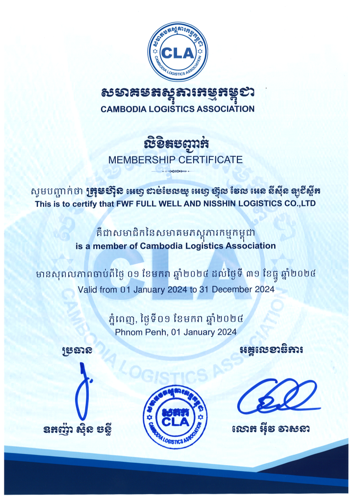 Company Milestone – Welcome to Full Well